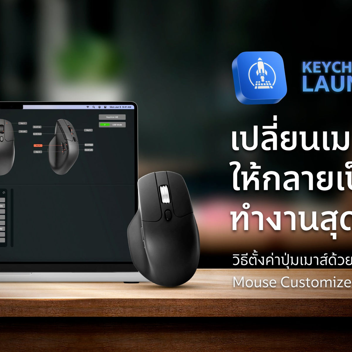 Mouse Macro ออนไลน์ | ตั้งค่าปุ่มเมาส์ง่าย ไม่ต้องโหลดโปรแกรม ...