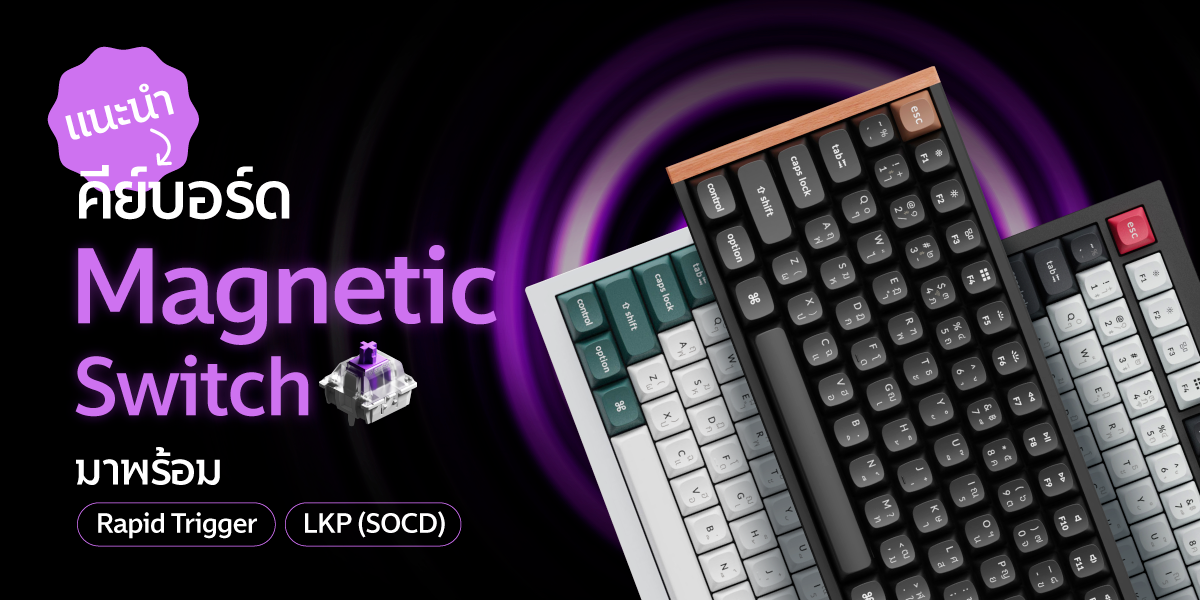 Keyboard Magnetic Switch | Keychron Thailand