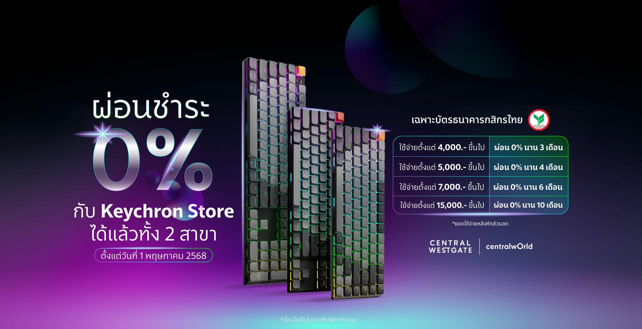 Keychron Store จัดโปรผ่อนคีย์บอร์ด 0% สูงสุด 10 เดือน | Keychron Thailand