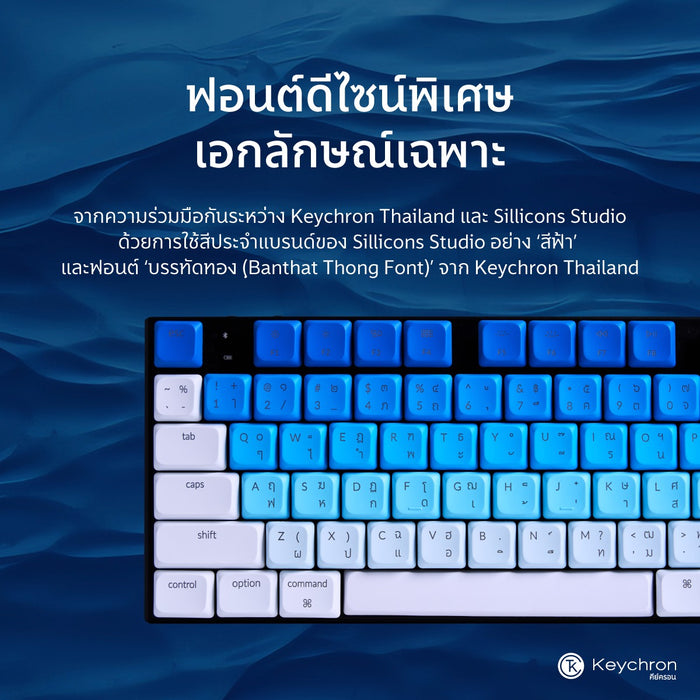 (Keycaps) Maya Bay Low profile Keycaps 128 Keys ABS | Keychron Thailand
